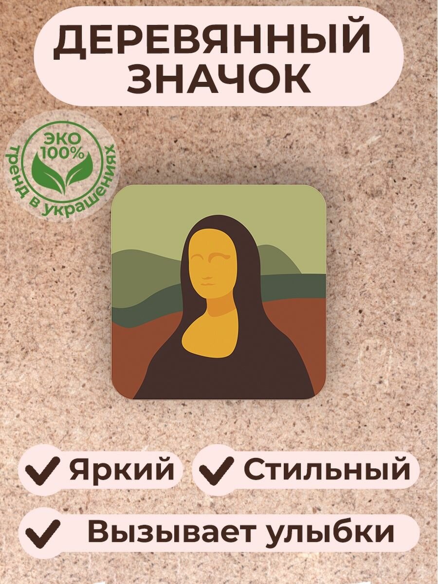 Значок