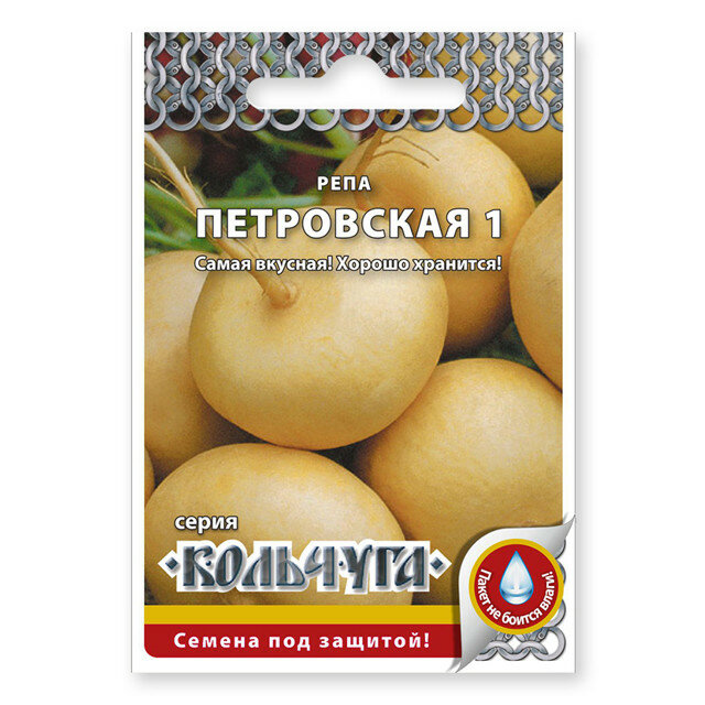 Семена репы Петровская 1, 1 г, сорт для огорода, посев ранний, всходы надежные