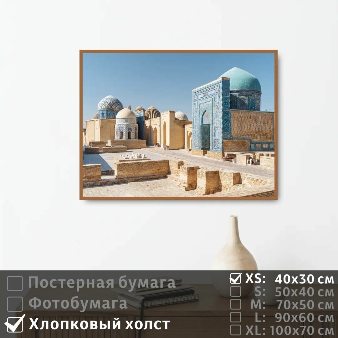 Постер на холсте Историческая Архитектура В Восточном Стиле 40х30 см ПолиЦентр