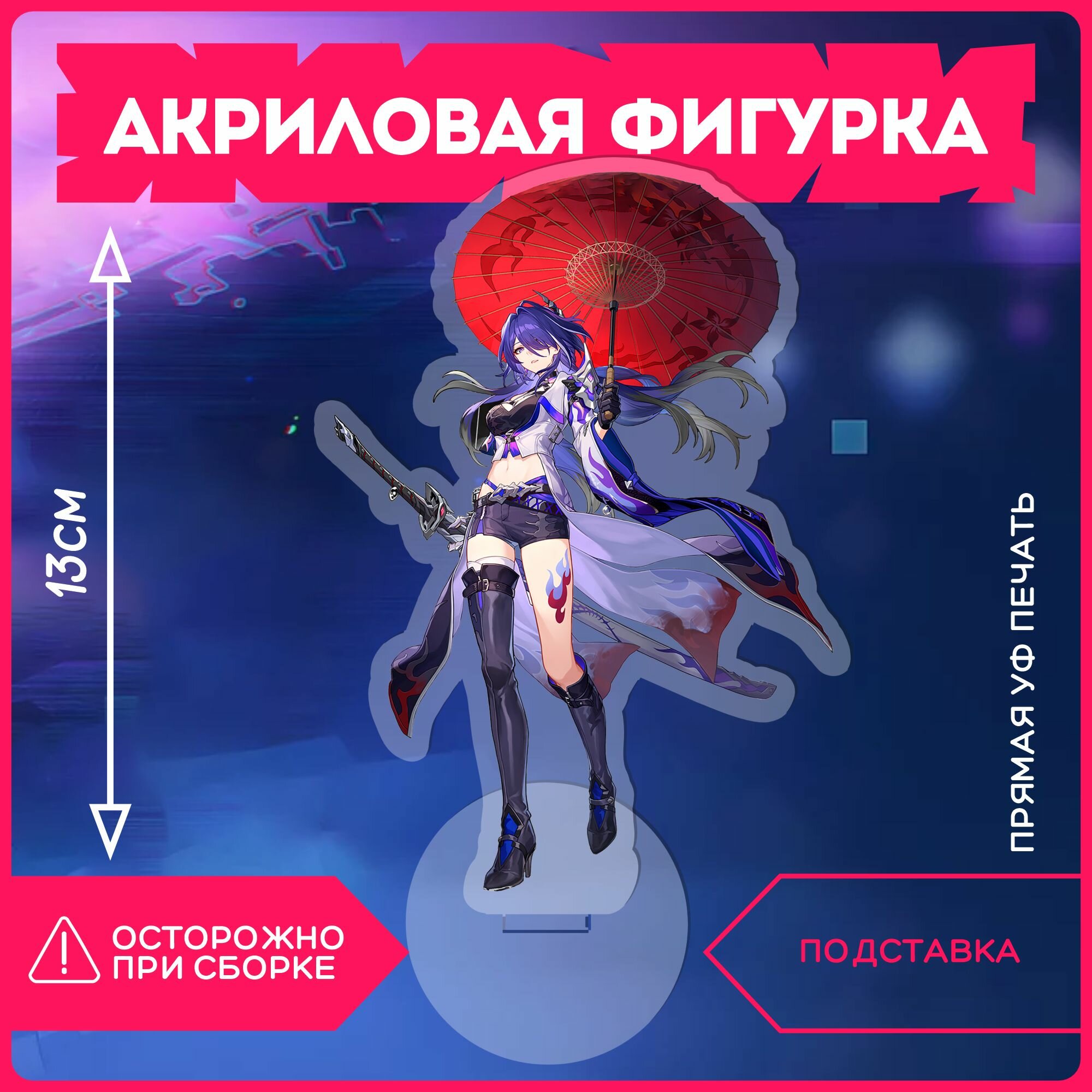 Акриловая фигурка Хонкай стар рейл Ахерон