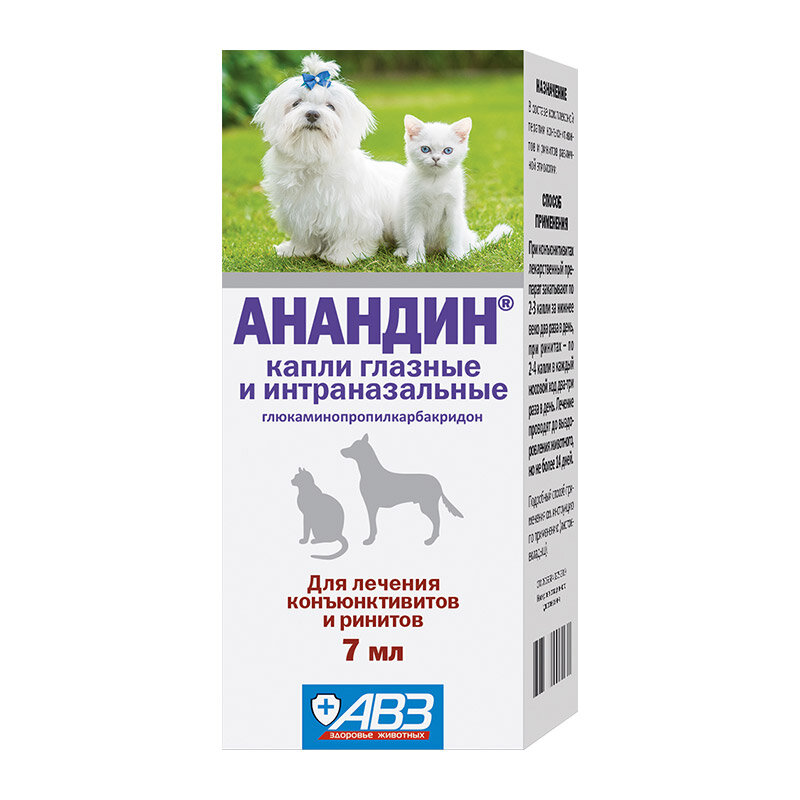 Капли АВЗ Анандин глазные и интраназальные, 7 мл, 40 г, 1уп.
