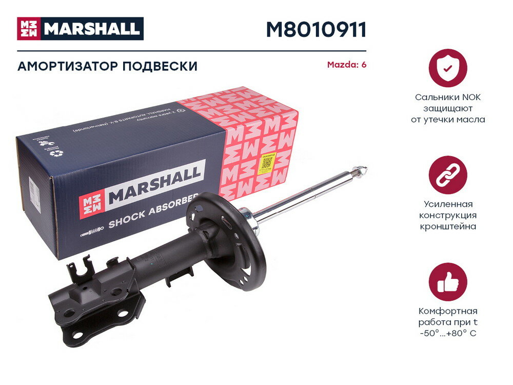 Амортизатор Mazda 6 (GJ) 12- передний газовый Marshall левый