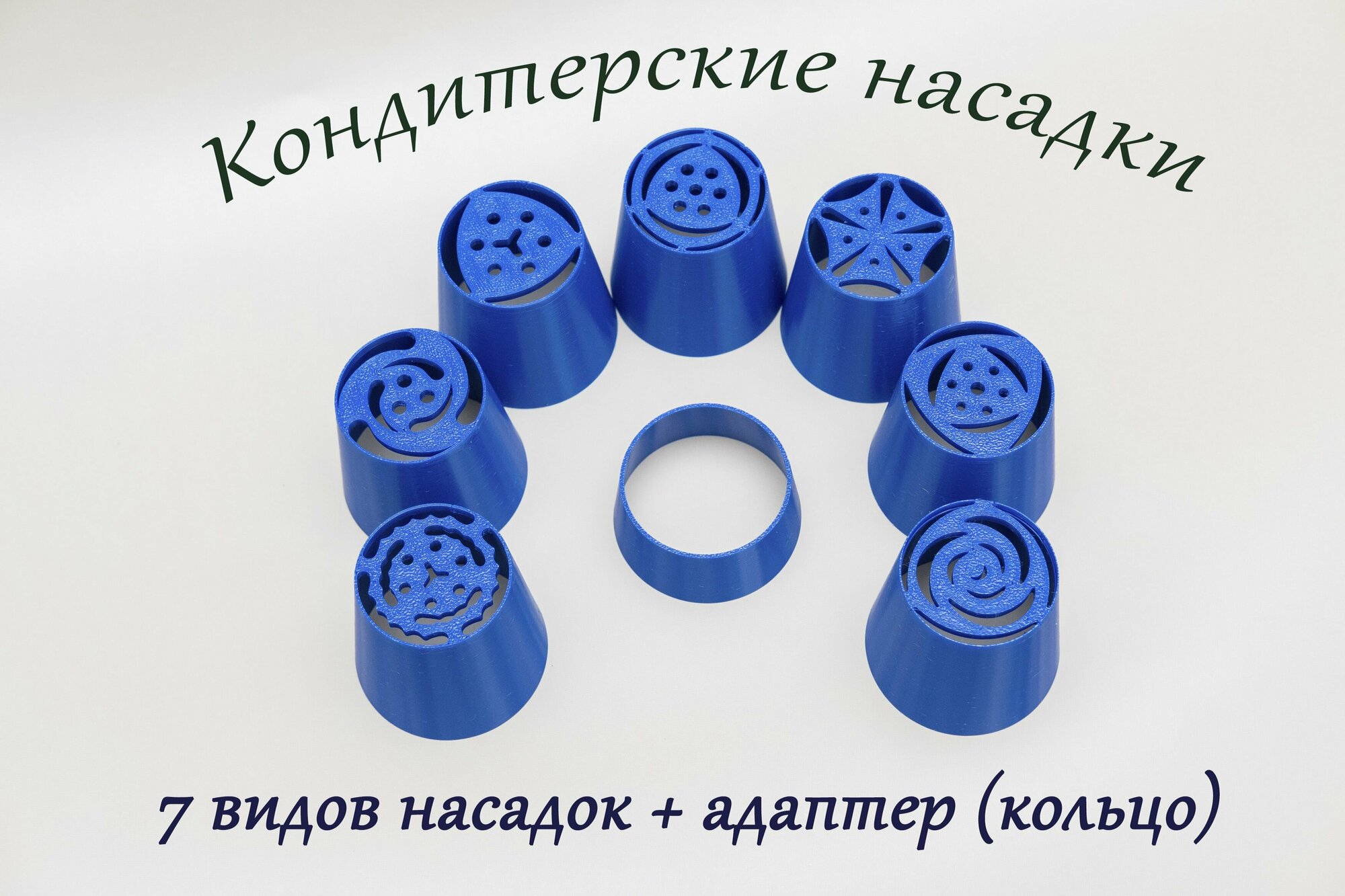 Кондитерский конус