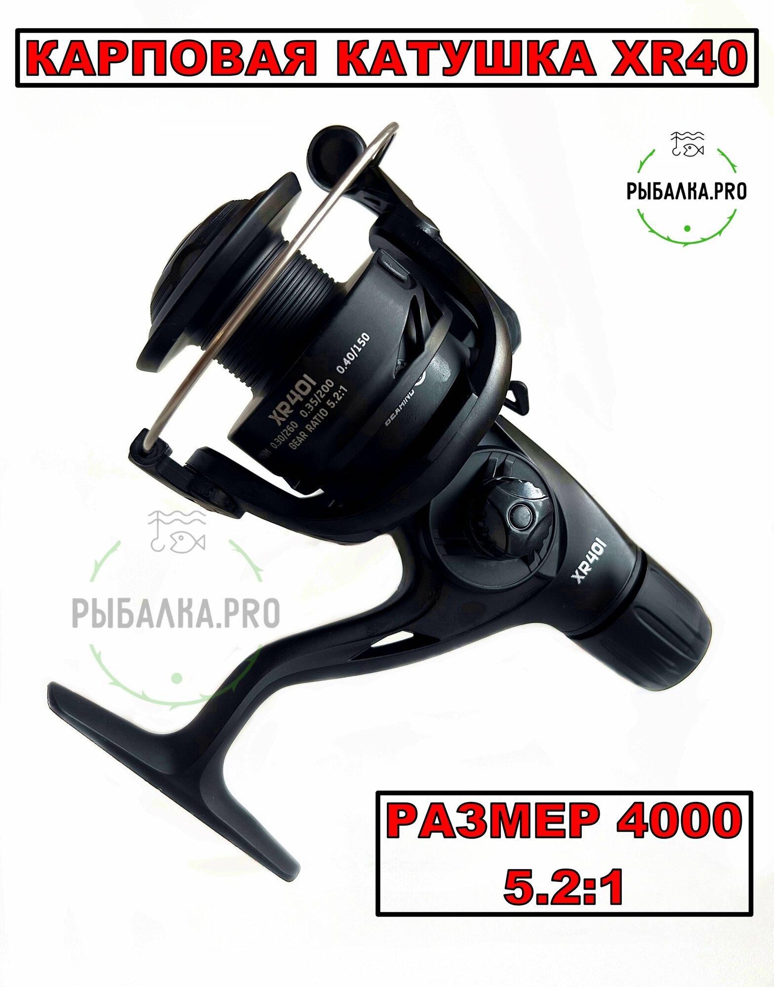 Катушка карповая, фидерная/ Безынерционная JinWei XR40 с задним фрикционом/ Спиннинг, удочка