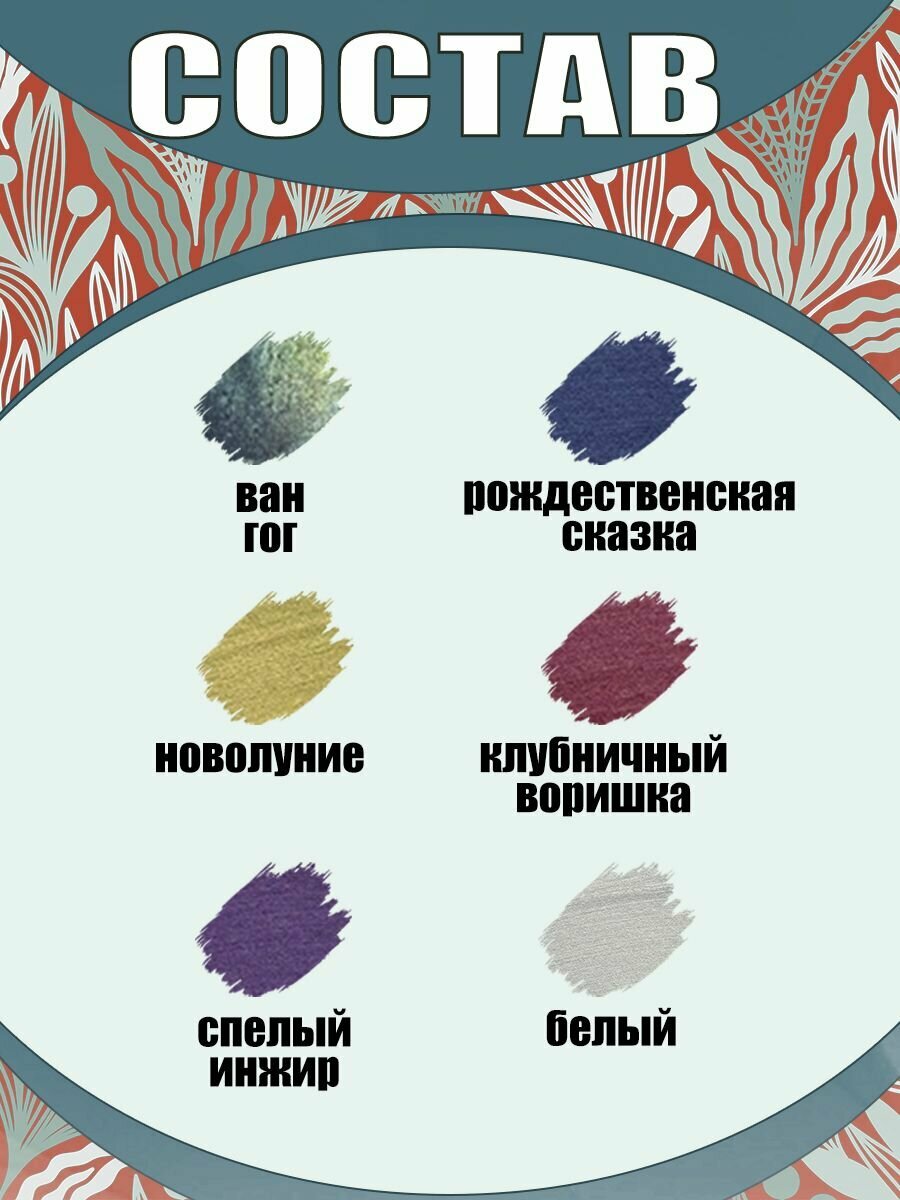 Набор художественных декоративных патинирующих восков Fractal Paint Сет 2 (6 шт.) — фото 1