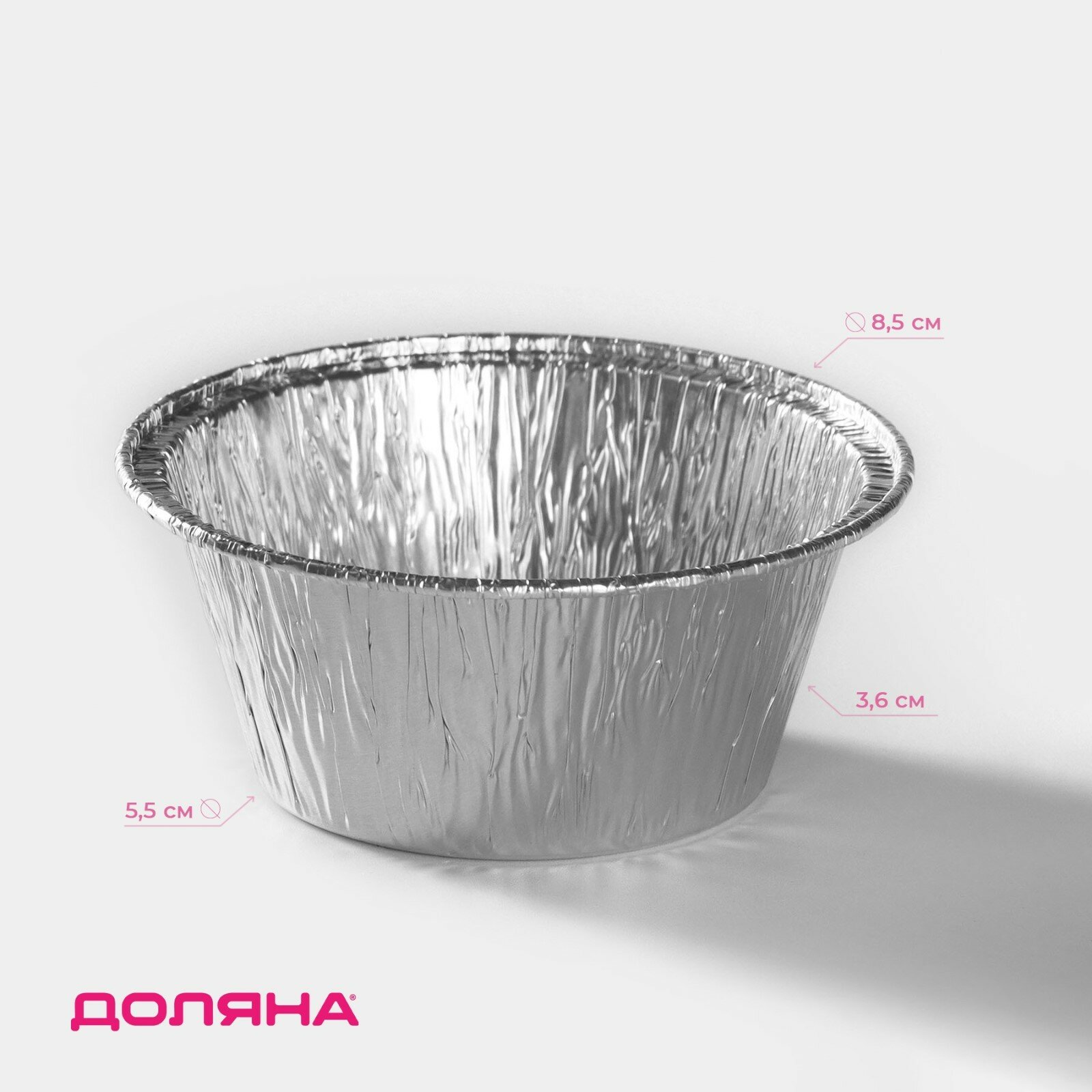 Форма для выпечки из фольги "Маффин"130 мл набор 6шт 2518937