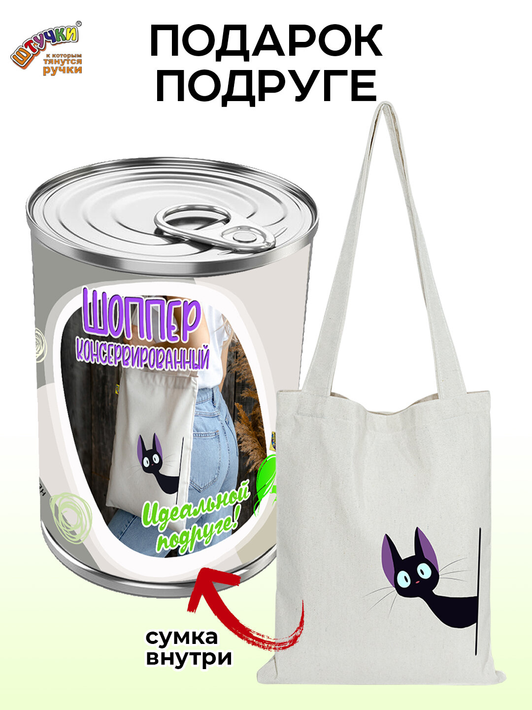 Сумка шоппер