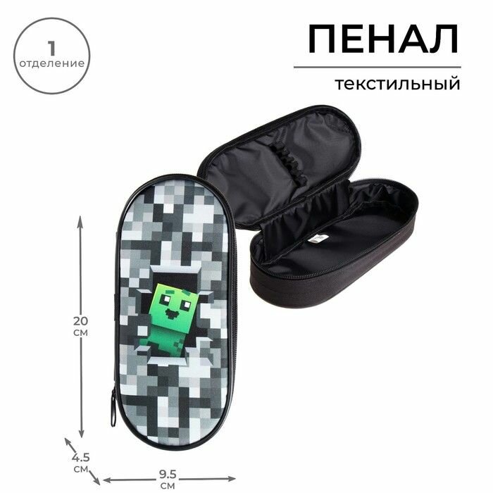 Пенал-футляр Calligrata "Пиксели", школьный, текстиль, 9,5х20,5х4,5 см