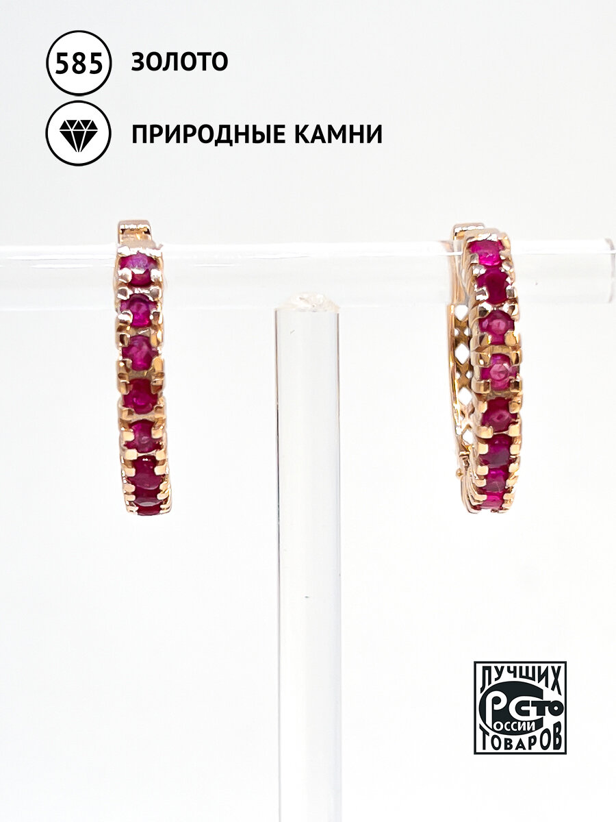 Серьги, красное золото, 585 проба, рубин