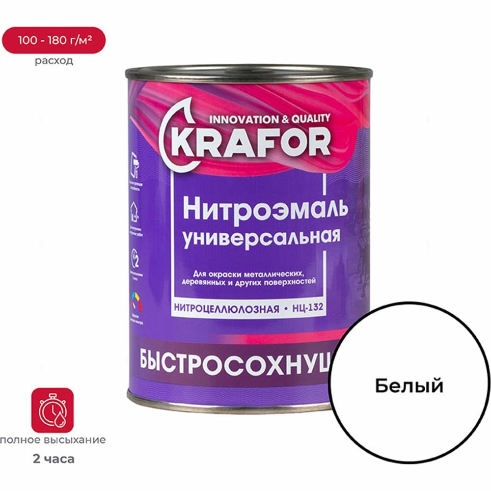 Эмаль Krafor НЦ-132, глянцевая, белая, быстросохнущая, 0,7 кг