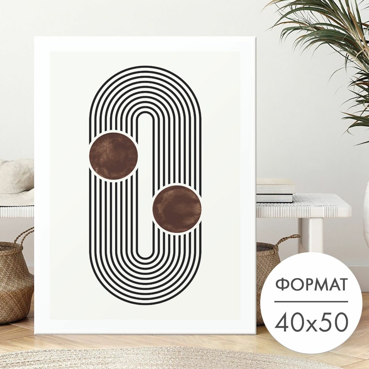 Постер 40х50 без рамки "Круги абстракция" для интерьера