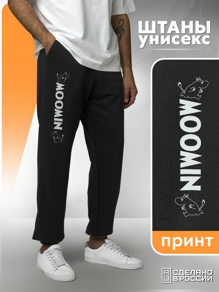 Брюки джоггеры Hypnotica Бруталити