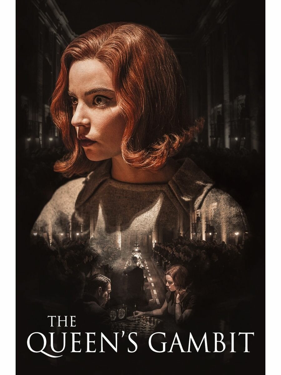 Постер "Ход королевы. Решающая игра"