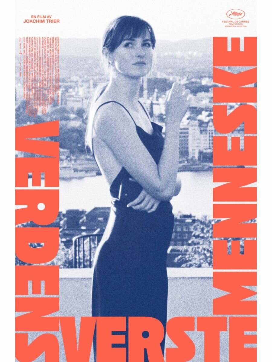 Постер "Худший человек на свет"