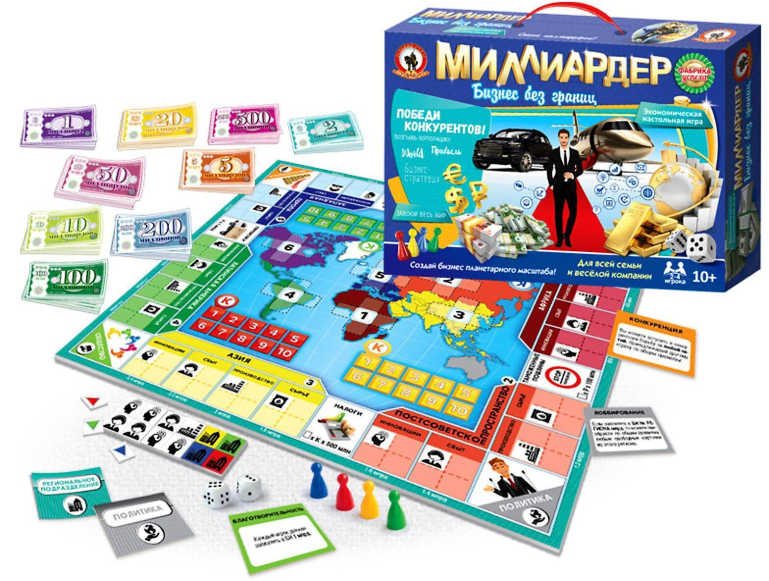 Экономическая настольная игра в чемоданчике "Миллиардер", набор с игровым полем и карточками, фишки + кубики