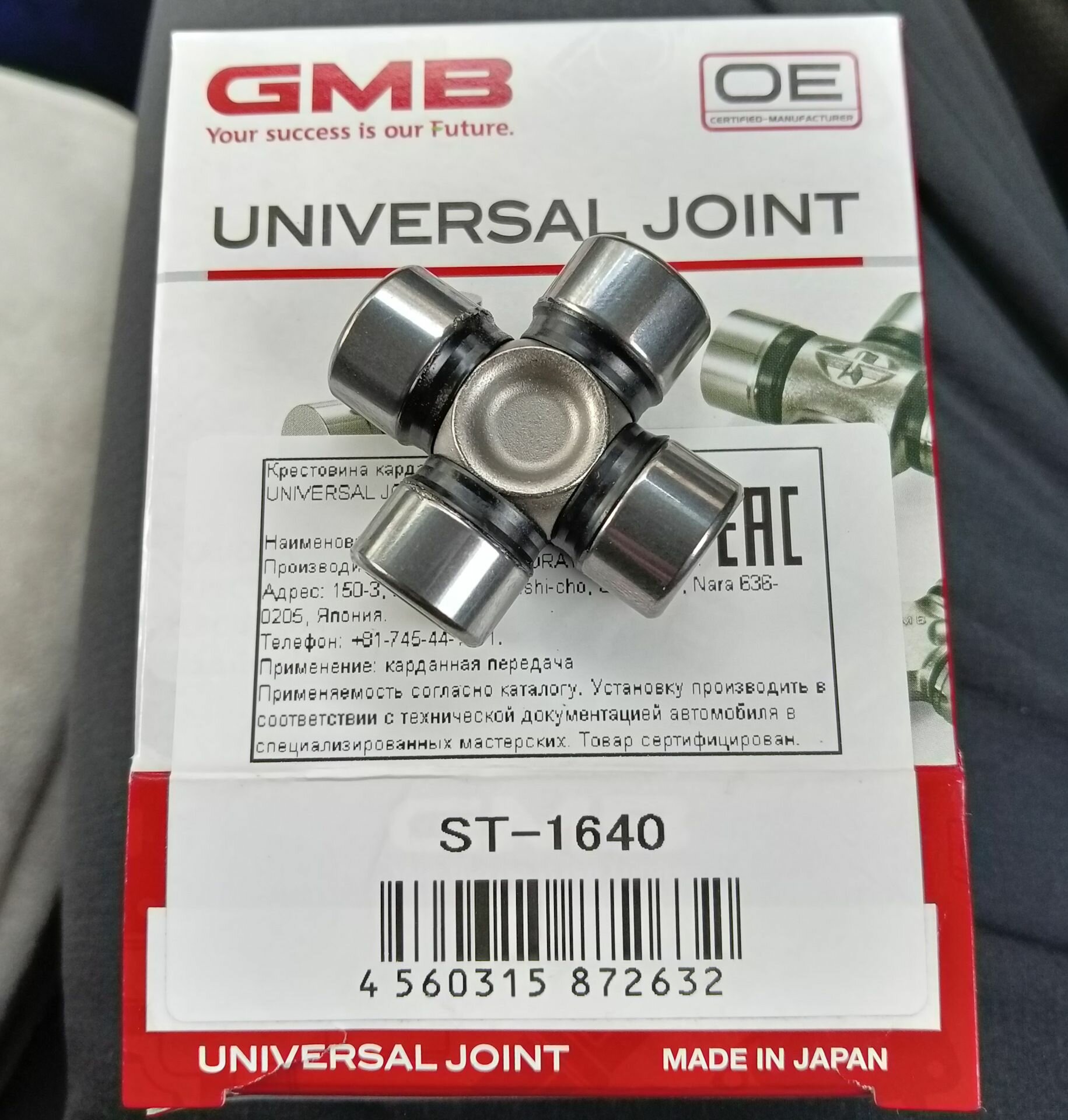 GMB ST1640 Крестовина рулевого кардана 16x40