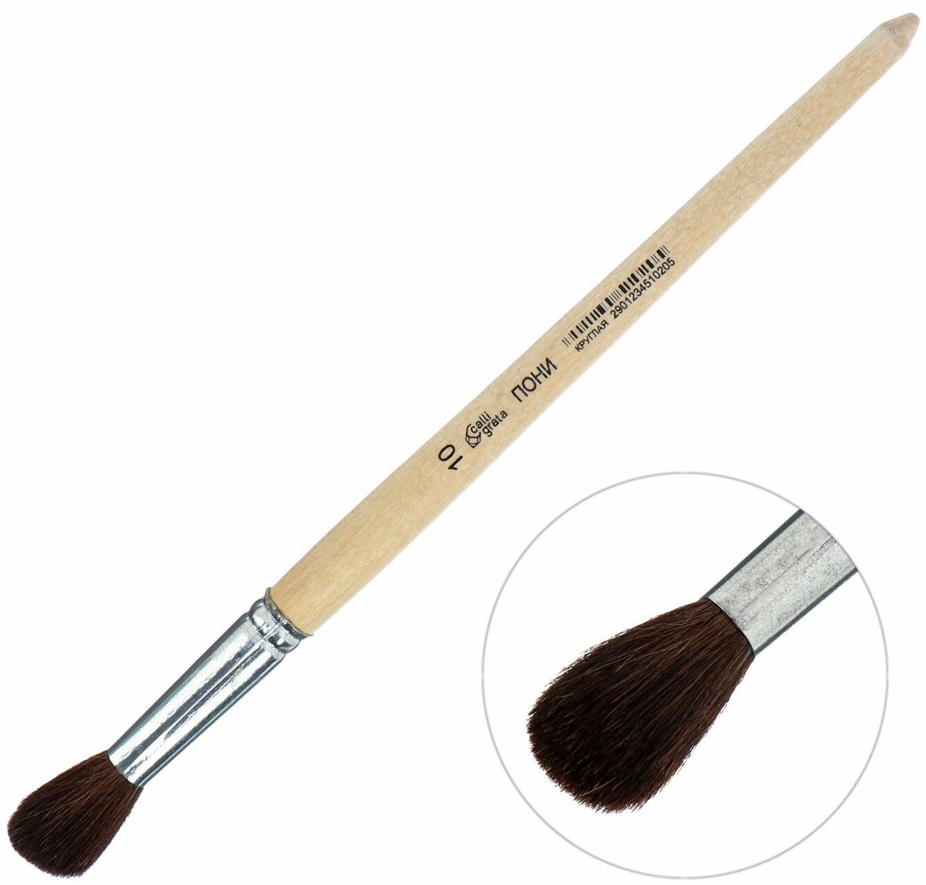 Кисть Пони круглая №10 для рисования красками, кисточка из натурального ворса с деревянной ручкой, канцелярия для школы, диаметр обоймы 10 мм, длина волоса 30 мм