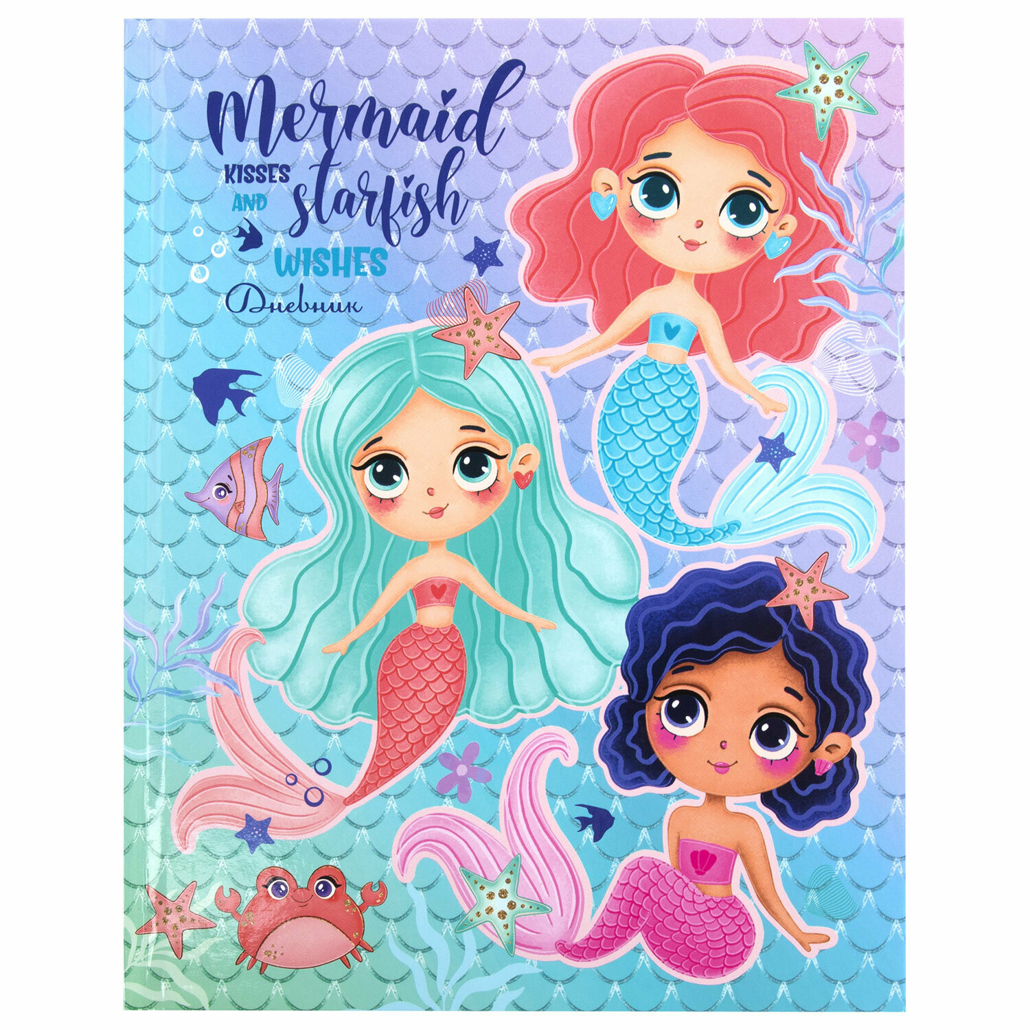 Дневник 1-4 класс 48 л, твердый, юнландия, глянцевая ламинация, с подсказом, "Русалочка", 106824 (цена только за 1 шт.)