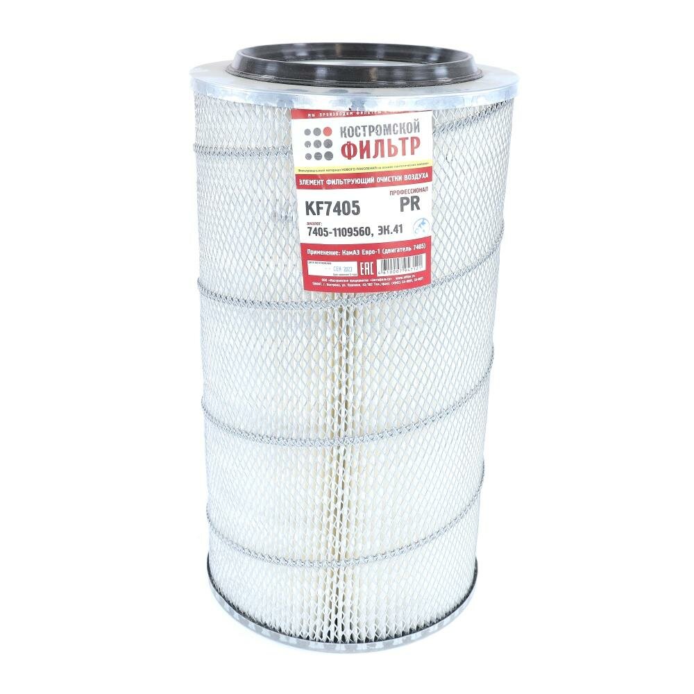 Элемент воздушного фильтра КАМАЗ-7405 Евро-1, Профессионал, КП автофильтр