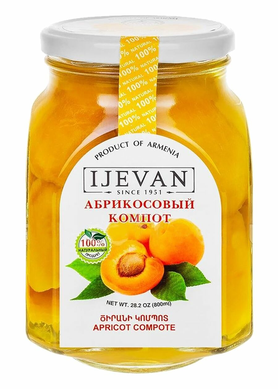 Абрикосы в сиропе с косточками (компот) IJEVAN, 800г х 1шт. Иджеван Армения