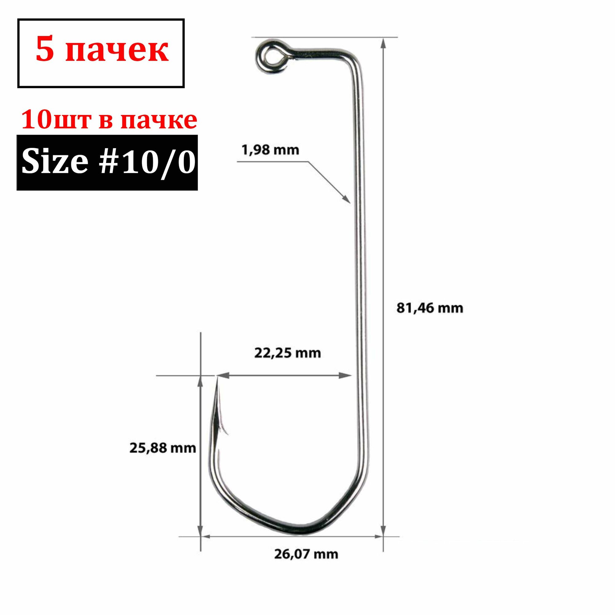 Крючок джиговый "Catcher" Special Jig Белый (Barbarian) Size 10/0 (5 пакетиков)