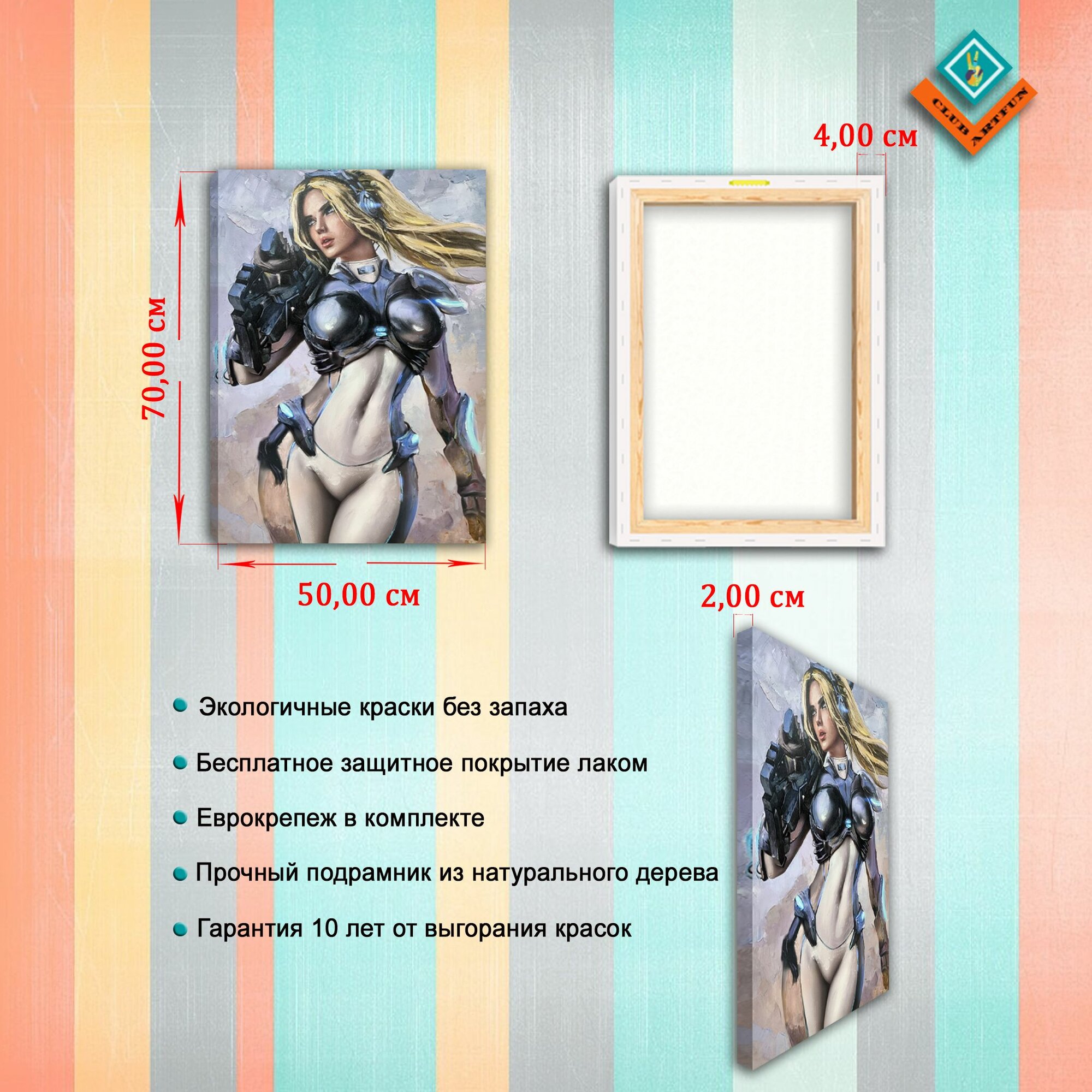 Картина на холсте StarCraft "Нова" 50х70 см.