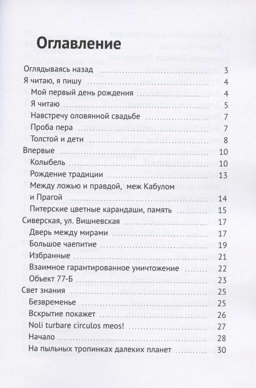 Лаба, Улла и Нева — фото 1