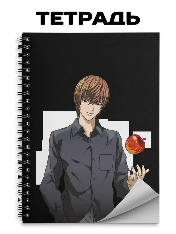 Тетрадь на кольцах 48листов, Death Note, Тетрадь смерти - 07