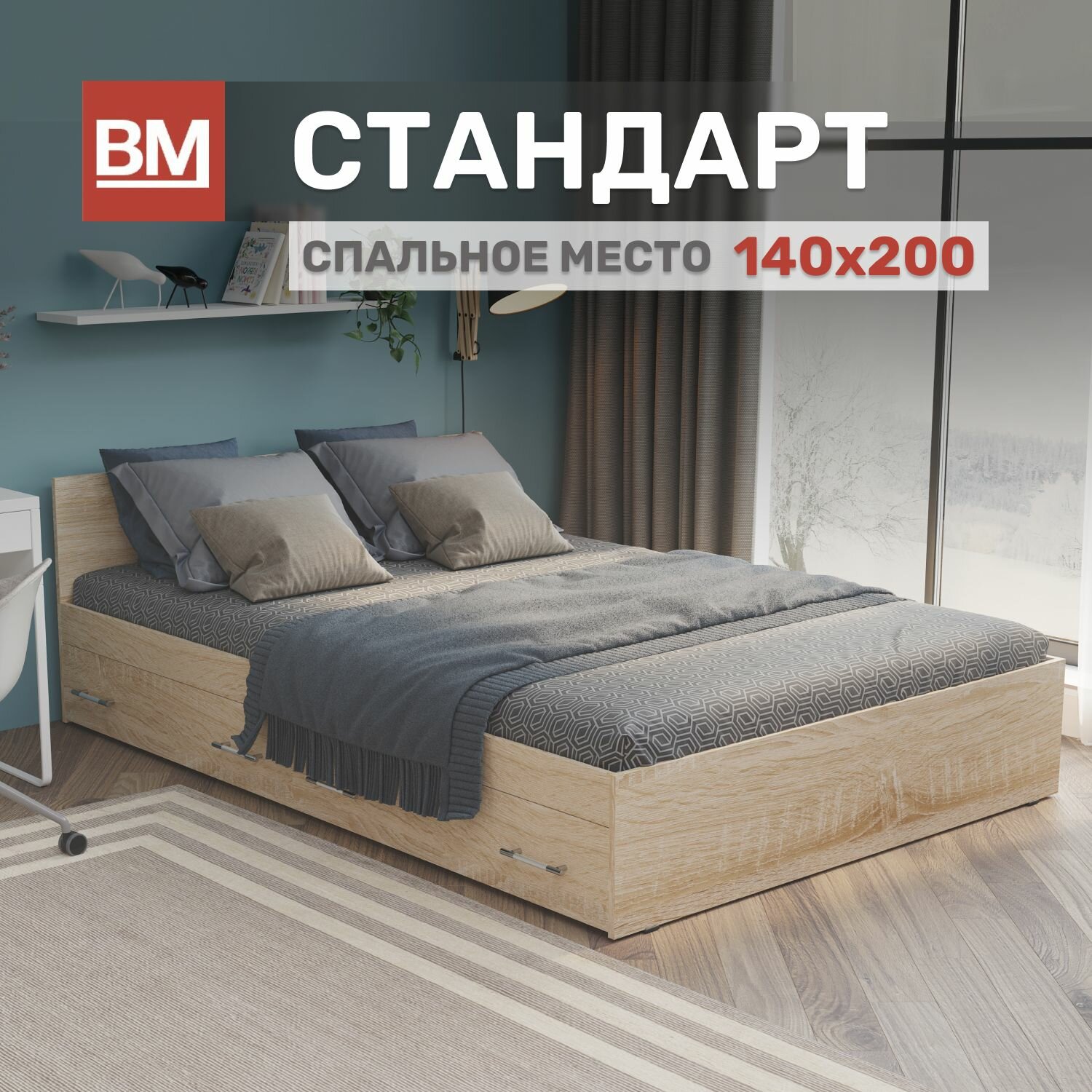 Кровать двуспальная с матрасом, Стандарт 140х200, Дуб Сонома с ящиками