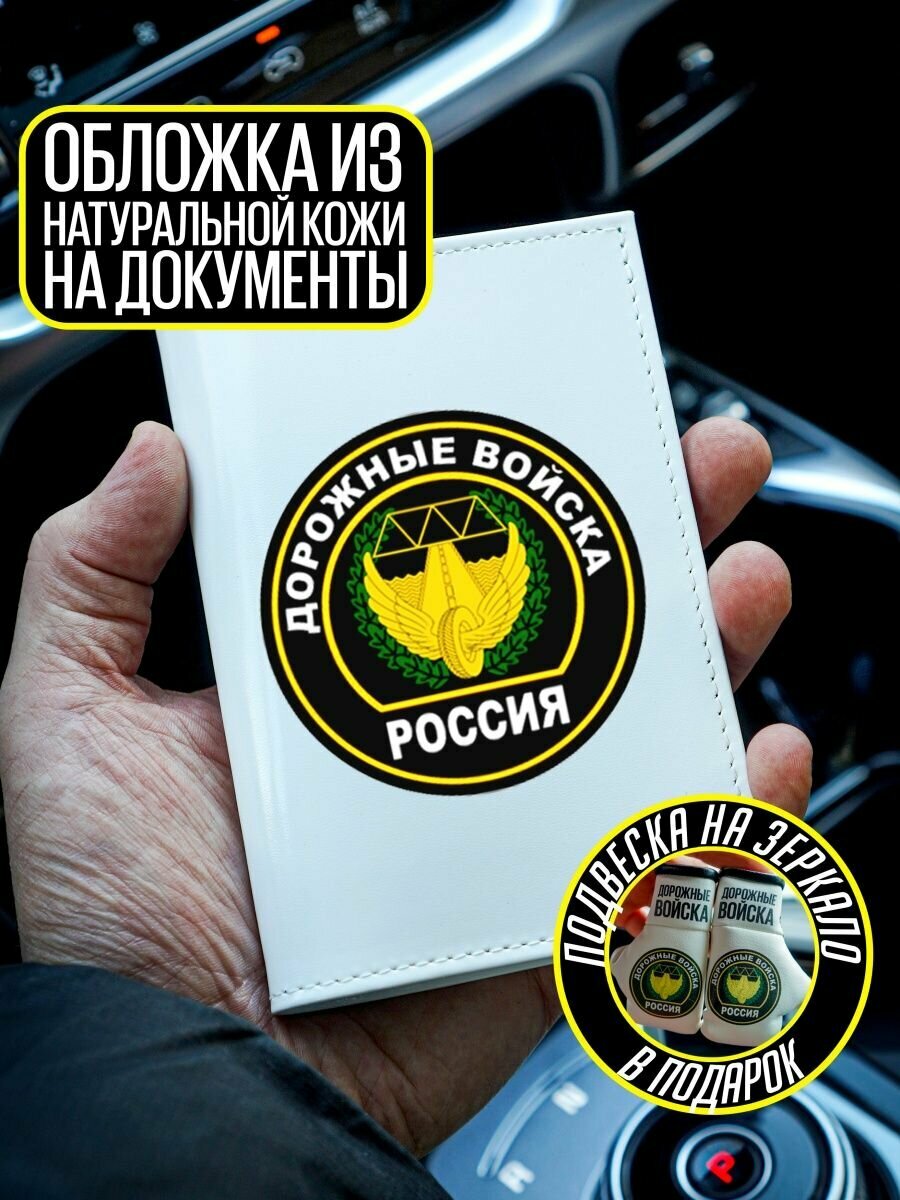 Обложка для автодокументов Artows