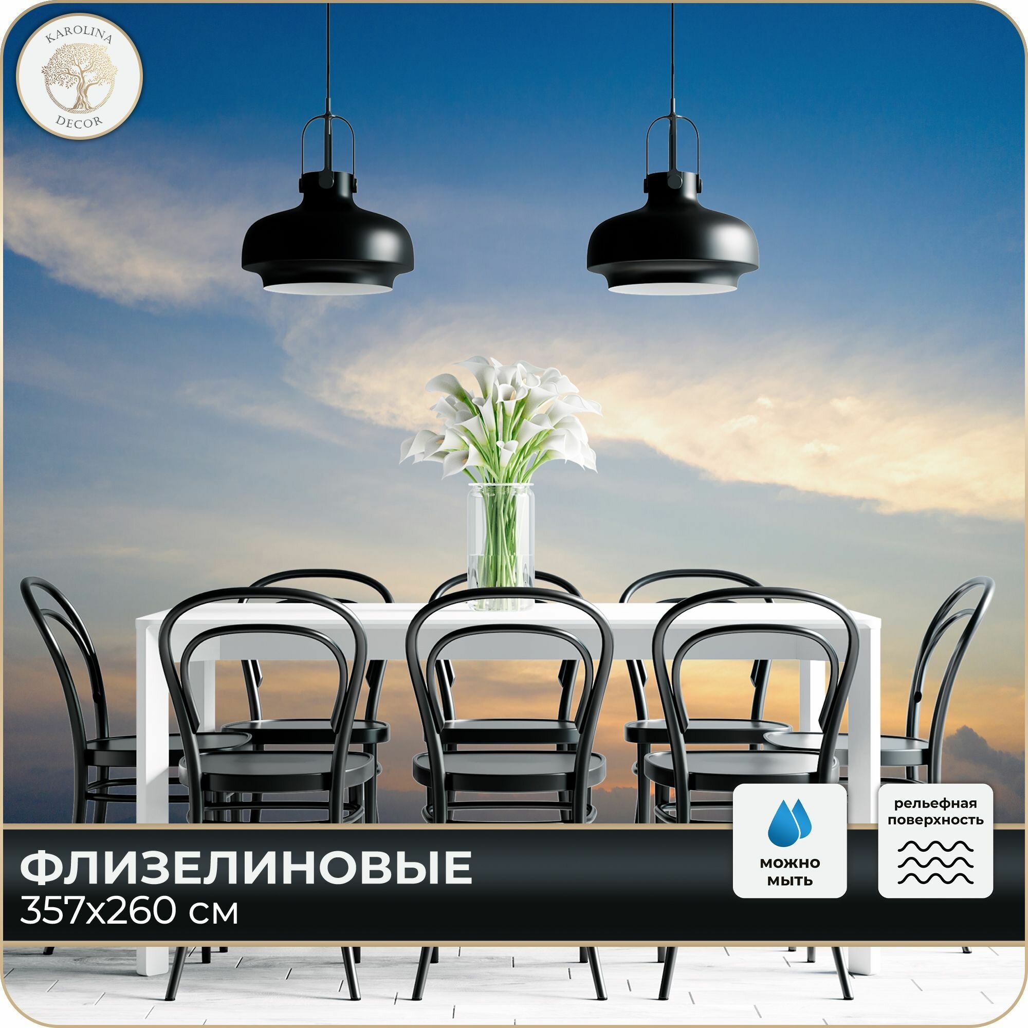 Фотообои Небо в детскую в зал в гостиную в комнату 350х260