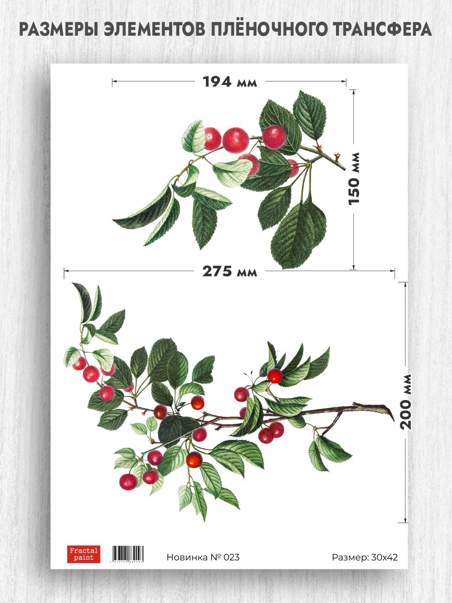 Трансфер для декупажа переводной рисунок для поверхностей новинка 023 А3