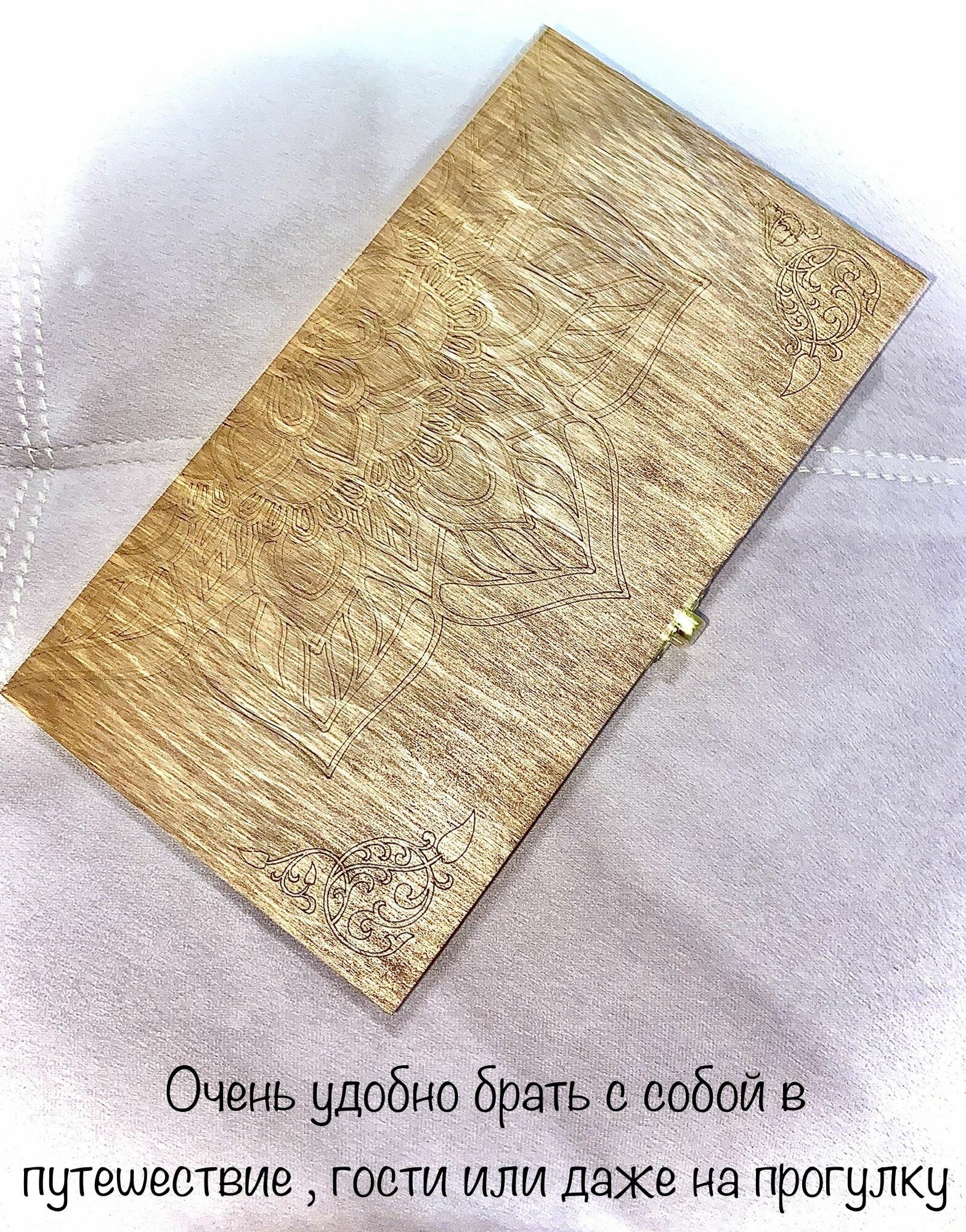 Нарды дорожные малые