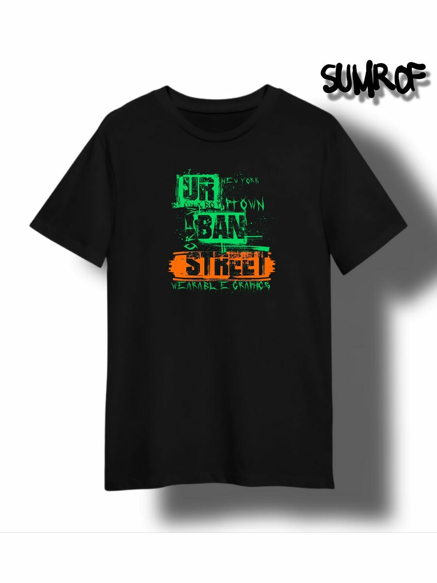 Футболка уличный стиль street