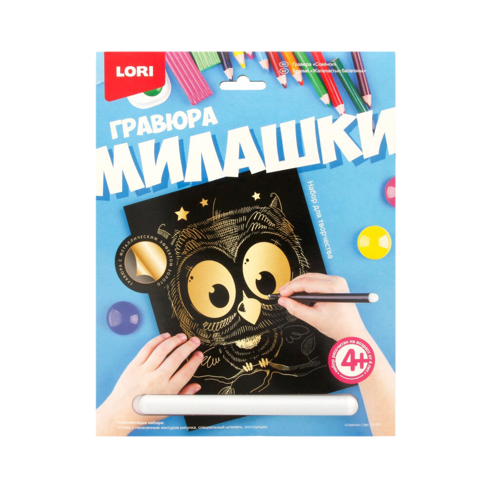 Lori гравюра Милашки большая с эффектом золота 18x24 см Совёнок Гр-569-FN74 коллекционная версия