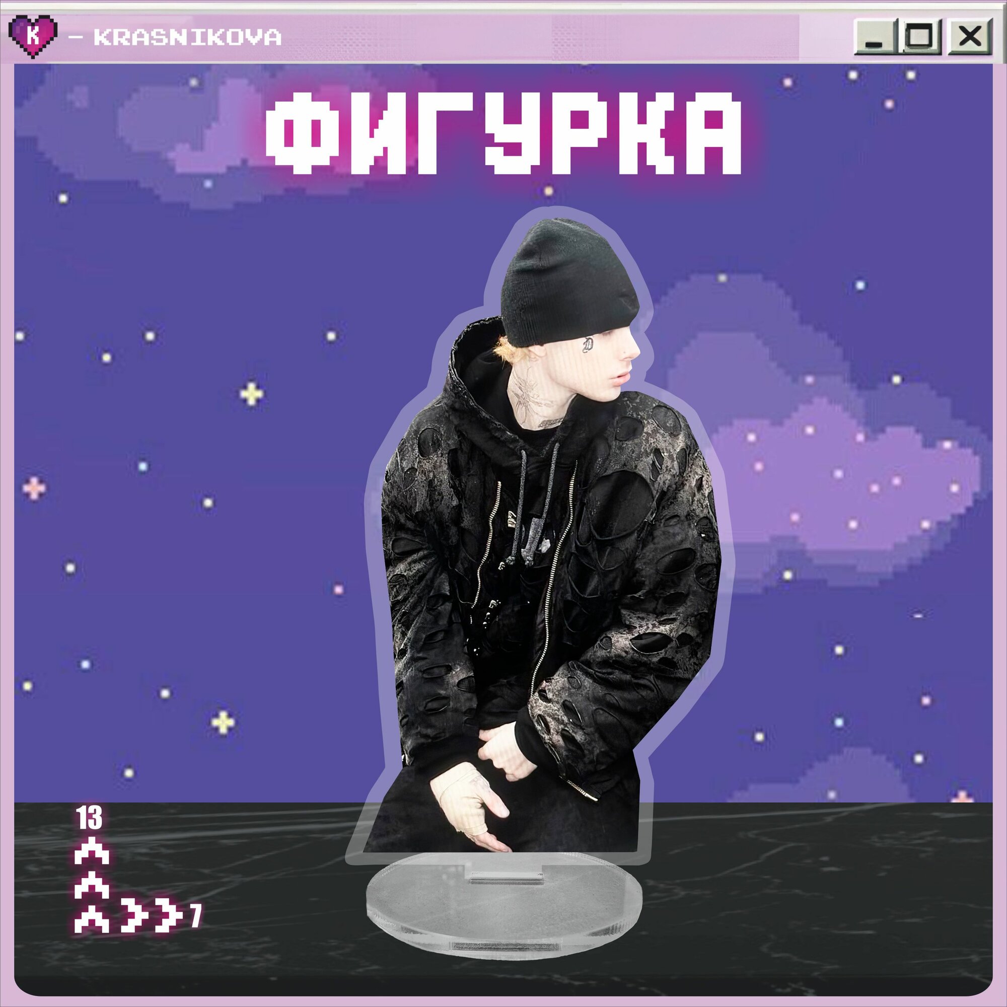 Акриловая фигурка / репер 9mice viperr