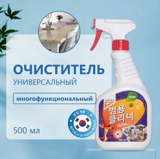 Kangaroo Home 770012 Универсальный очиститель 500мл