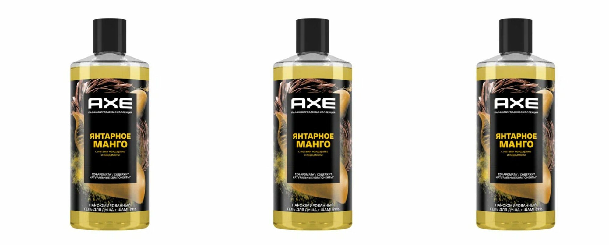 Акс Гель для душа парфюмированный Янтарное манго, 400 мл, 3 шт