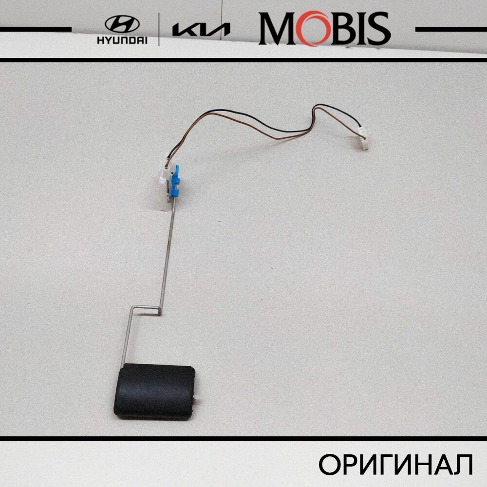 Датчик уровня топлива для Hyundai Creta 2016-2021 / арт. 94460M0000 / бренд MOBIS