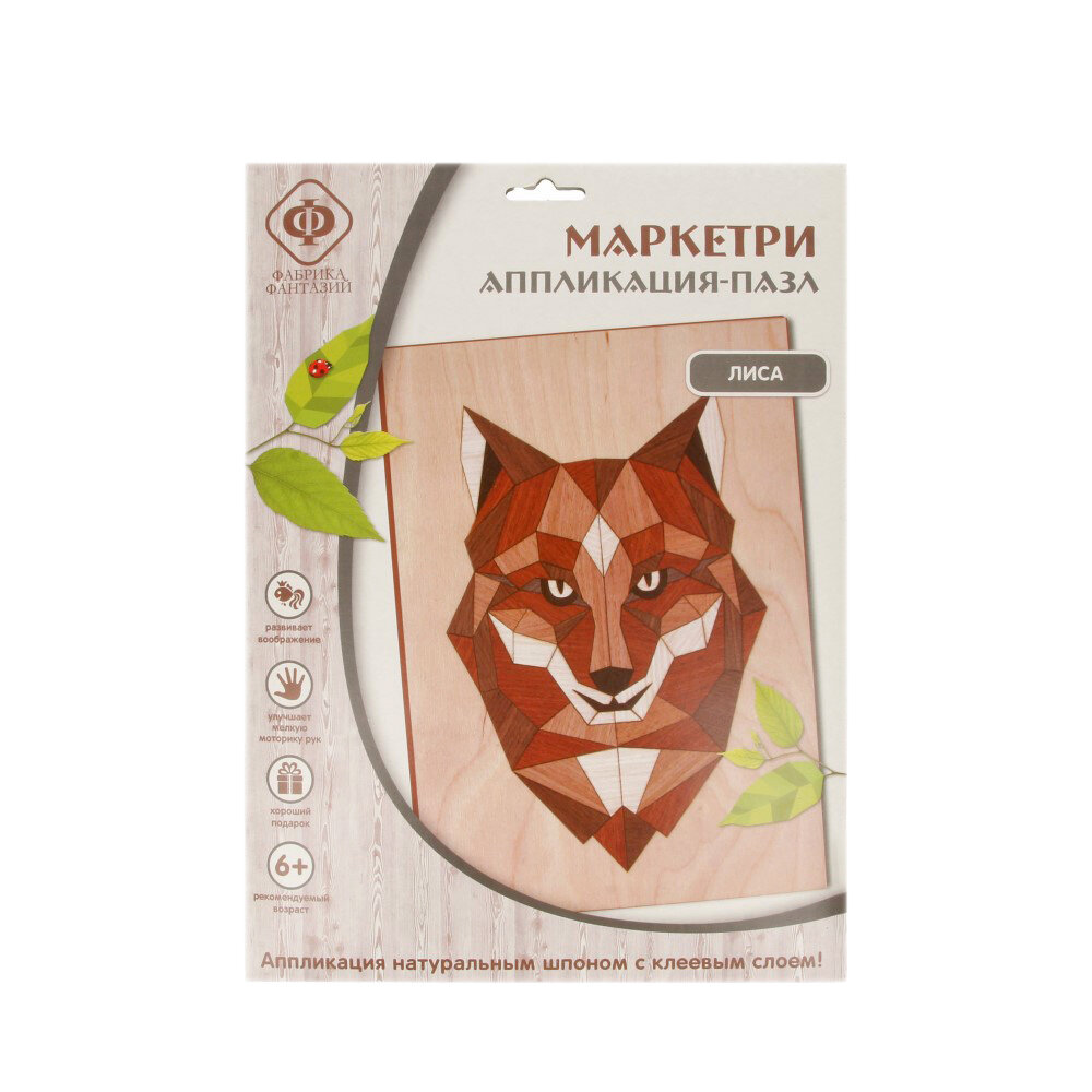 Фабрика Фантазий Роспись по дереву Маркетри аппликация-пазл Лиса 87846-AH01 художественный набор