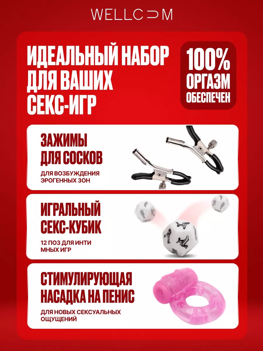 Набор секс игрушек — фото 1