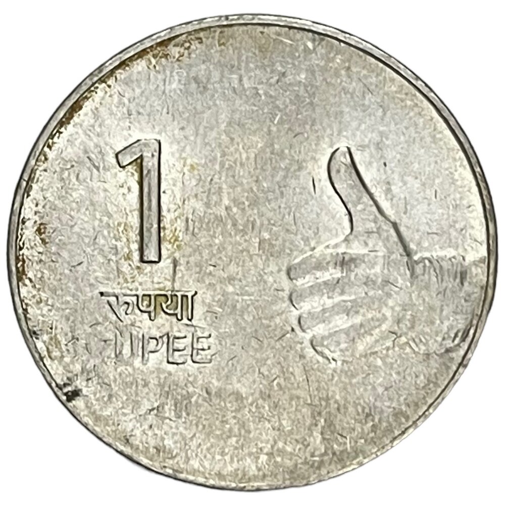 Индия 1 рупия 2009 г. (Ноида) (Лот №2)