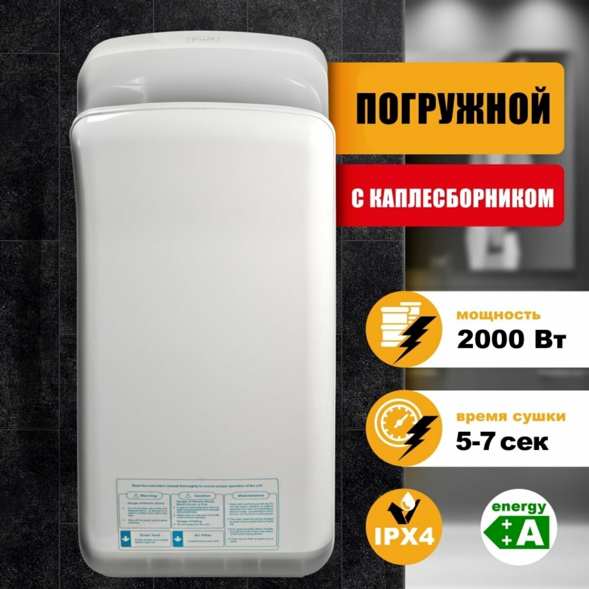 Сушилка для рук Puff 1401.340 8878B 2000Вт белый