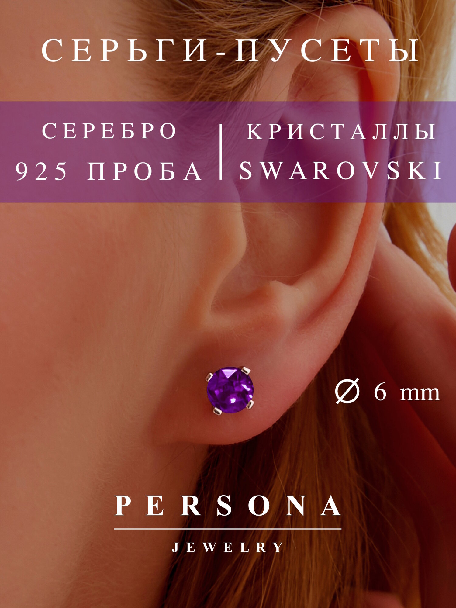 Серьги пусеты, серебро, 925 проба, родирование, кристаллы Swarovski