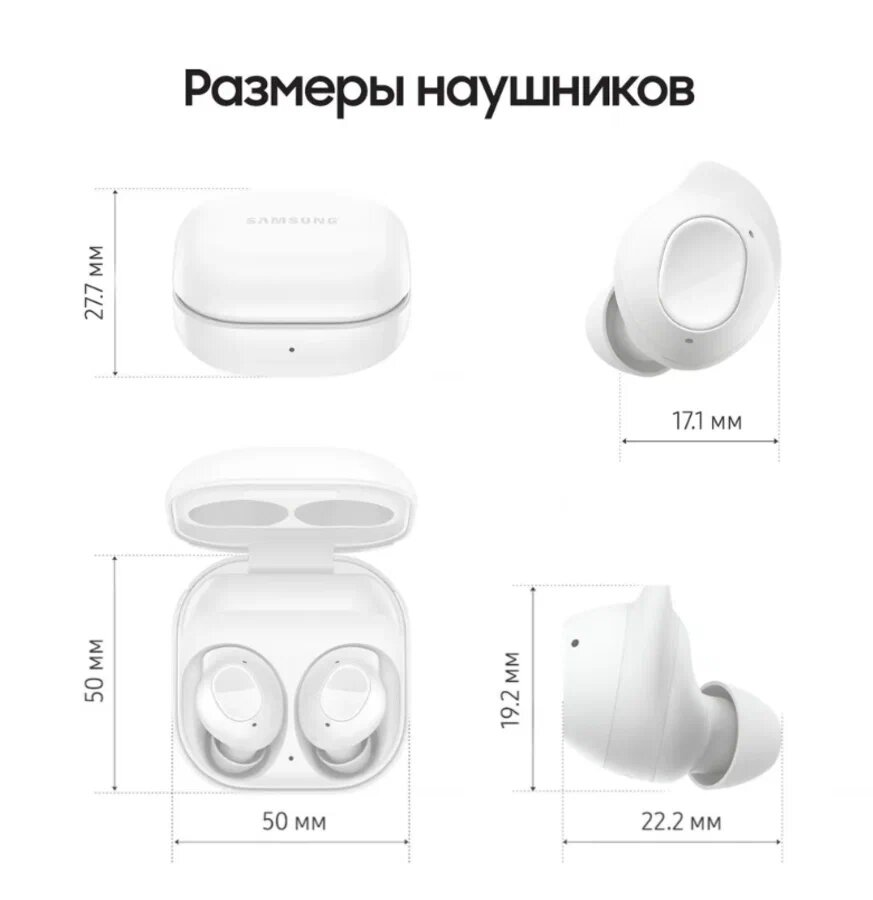 Наушники Samsung Galaxy Buds FE White, Bluetooth 5.2, активное шумоподавление