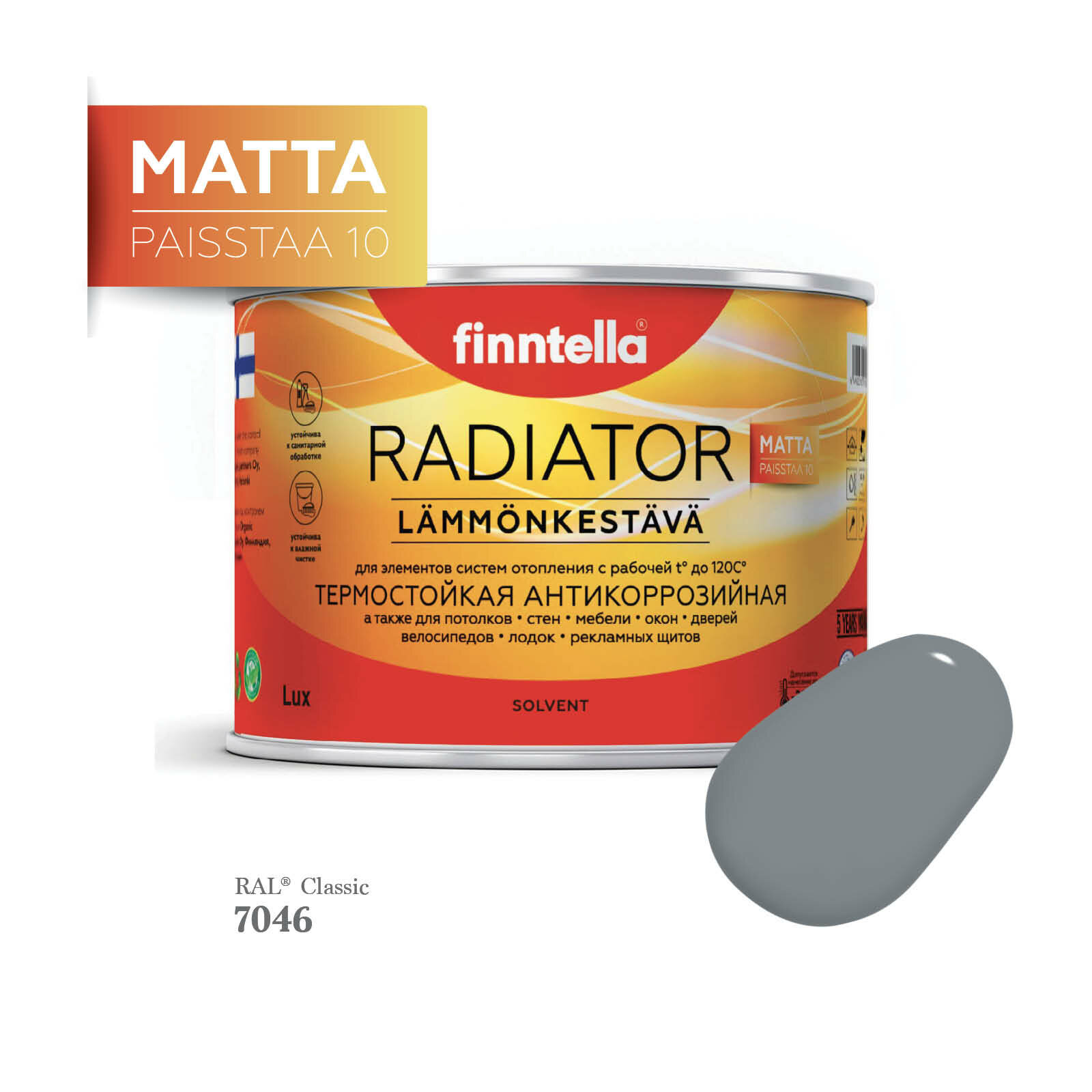 Краска для радиаторов быстросохнущая финская эмаль FINNTELLA RADIATOR Matta. Матовая. Цвет RAL7046 , 0,45л