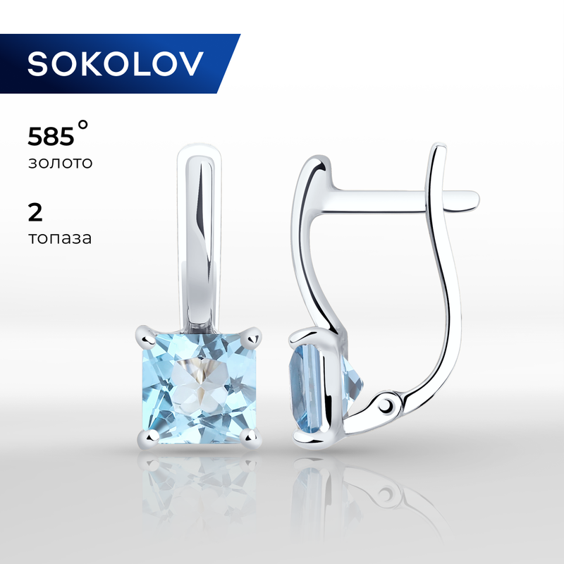 Серьги, белое золото, 585 проба, топаз