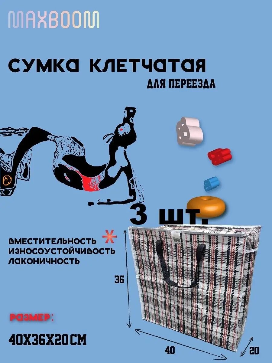 Сумка-баул 