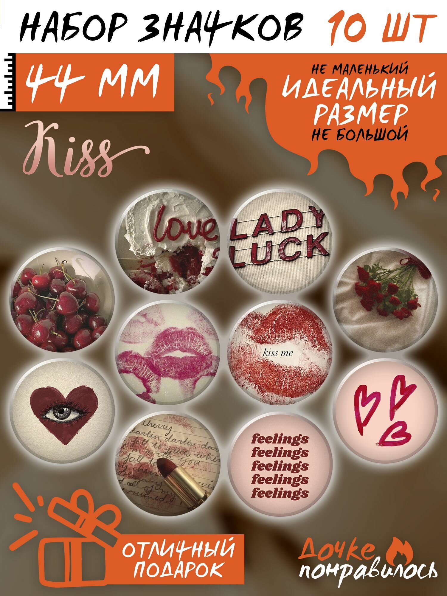 Набор значков