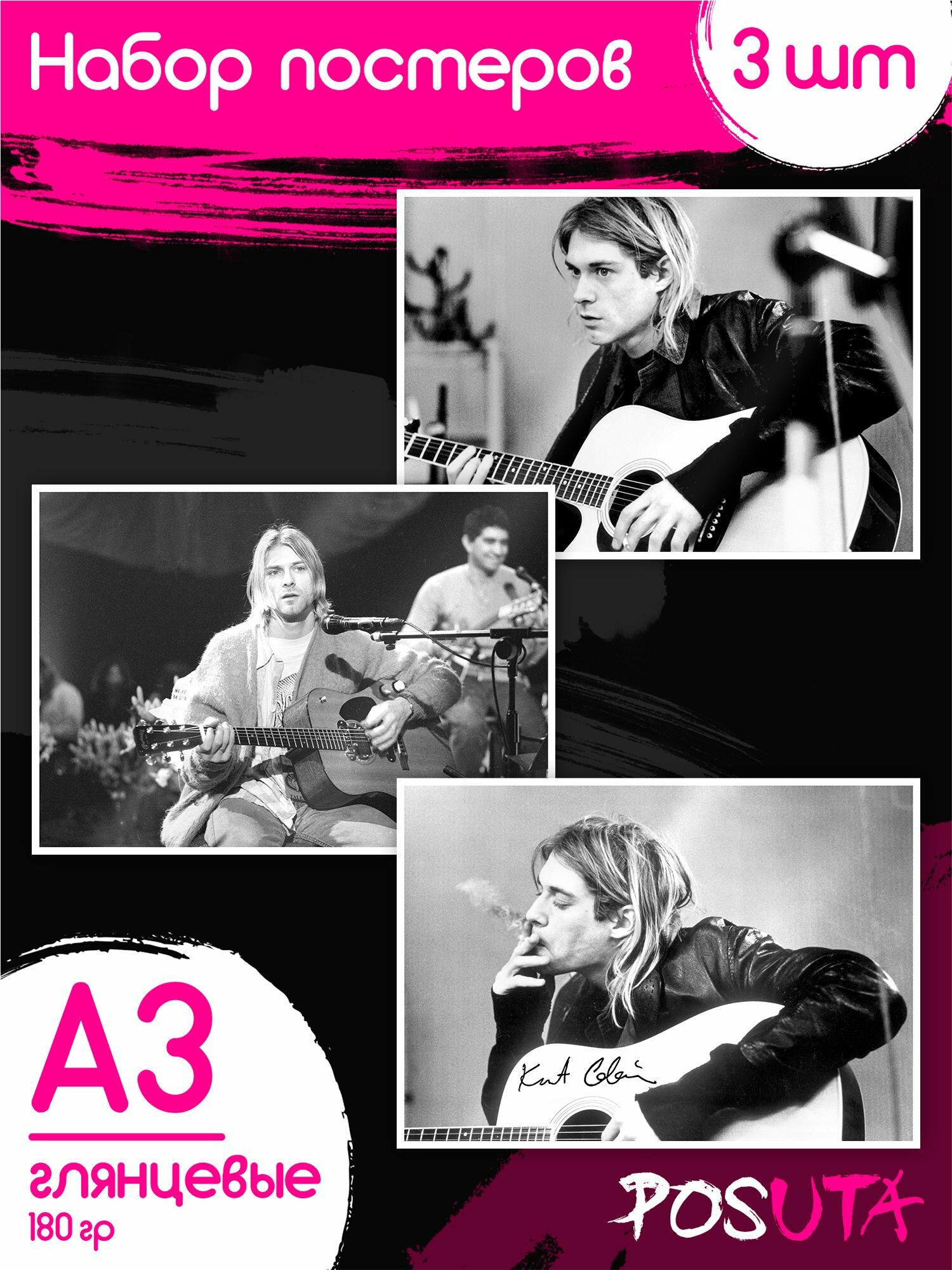 Постеры на стену Курт Кобейн